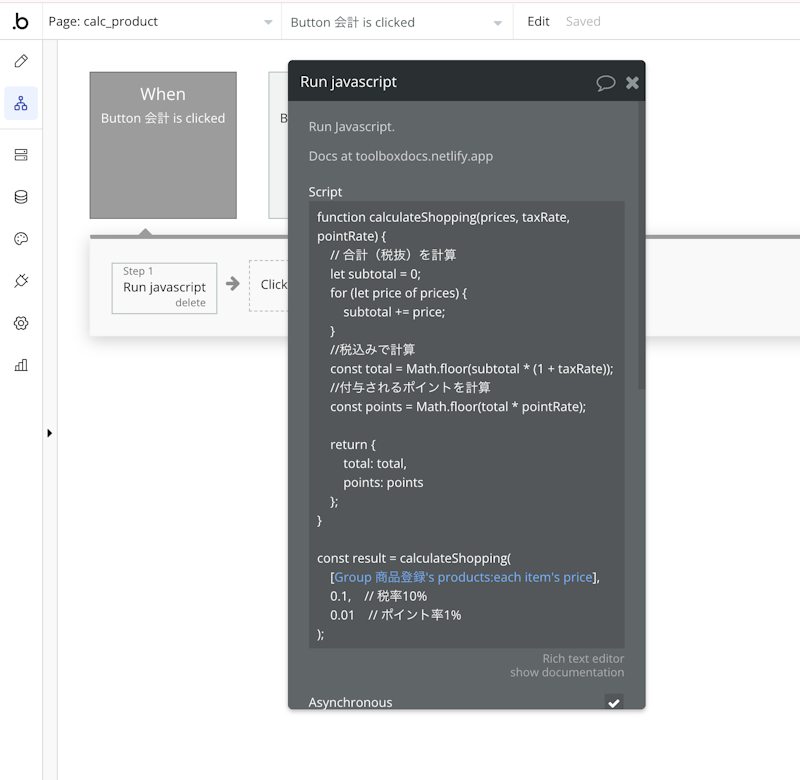 【現場で使える Bubble #8】JavaScriptで広がる可能性！Run javascriptの実践的な活用法